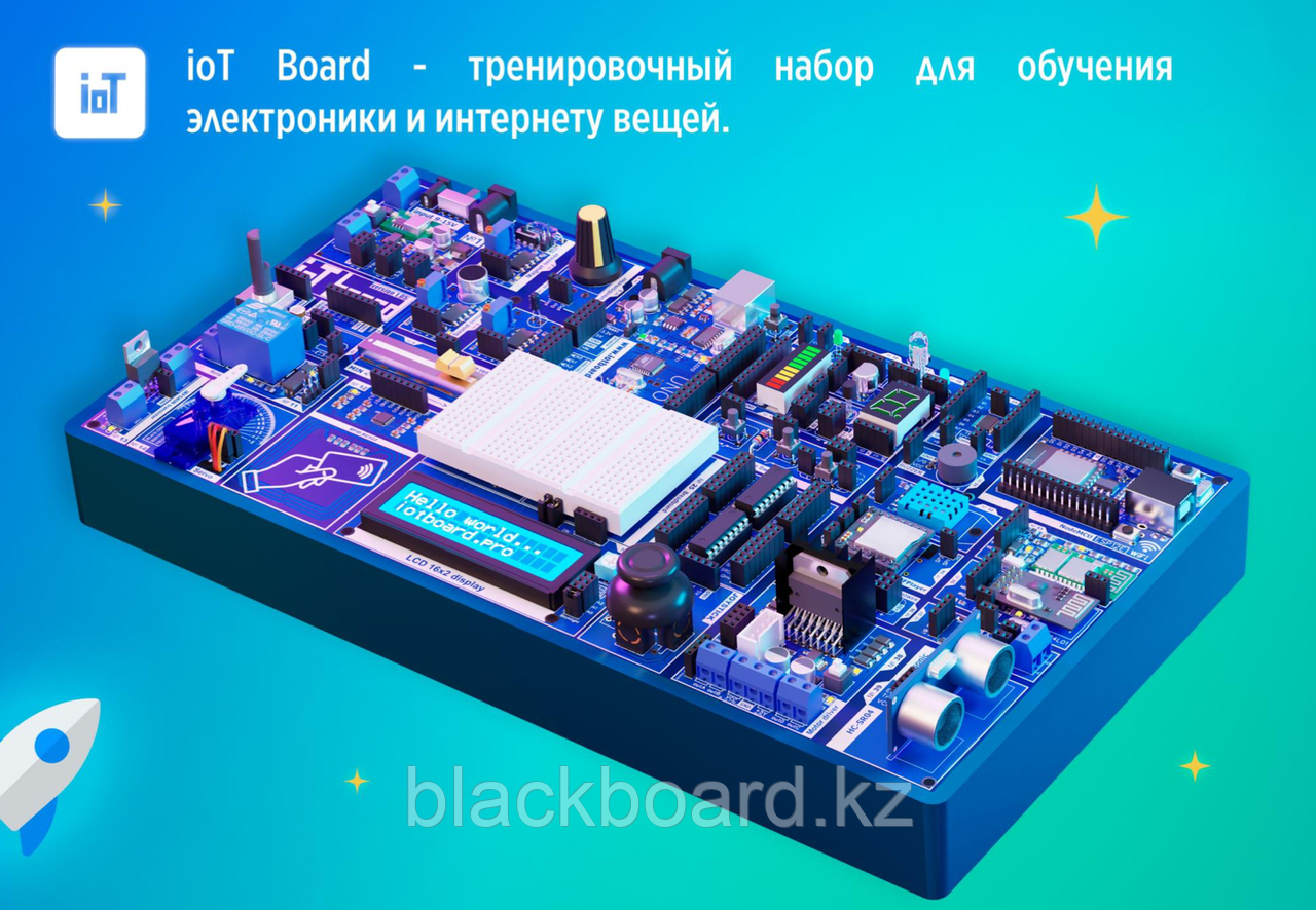 Образовательный набор IoT Board Ultimate: продажа, цена в Астане ...