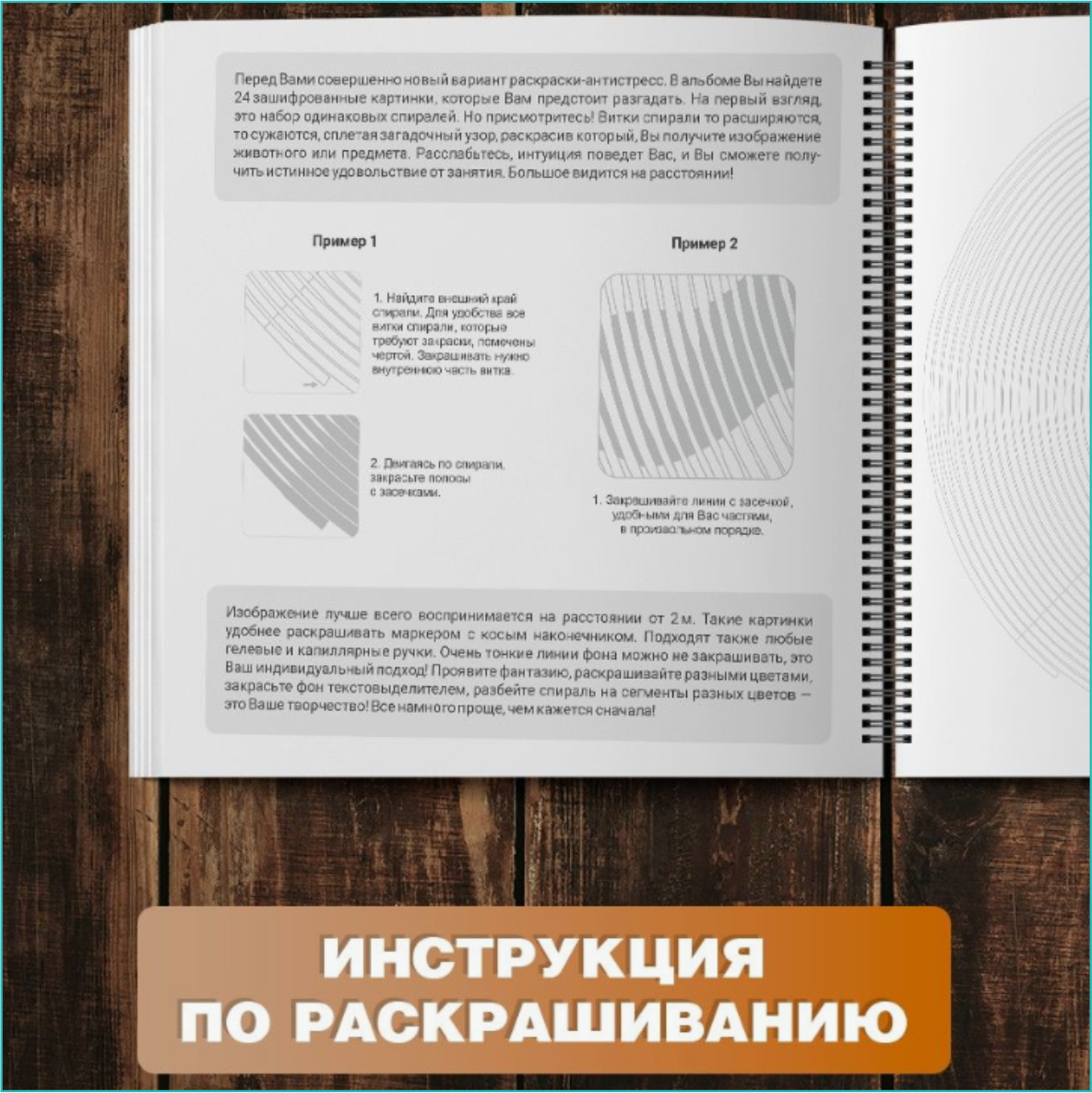 Спиральная раскраска-антистресс "Wednesday (Уэнсдей)": продажа, цена в ...