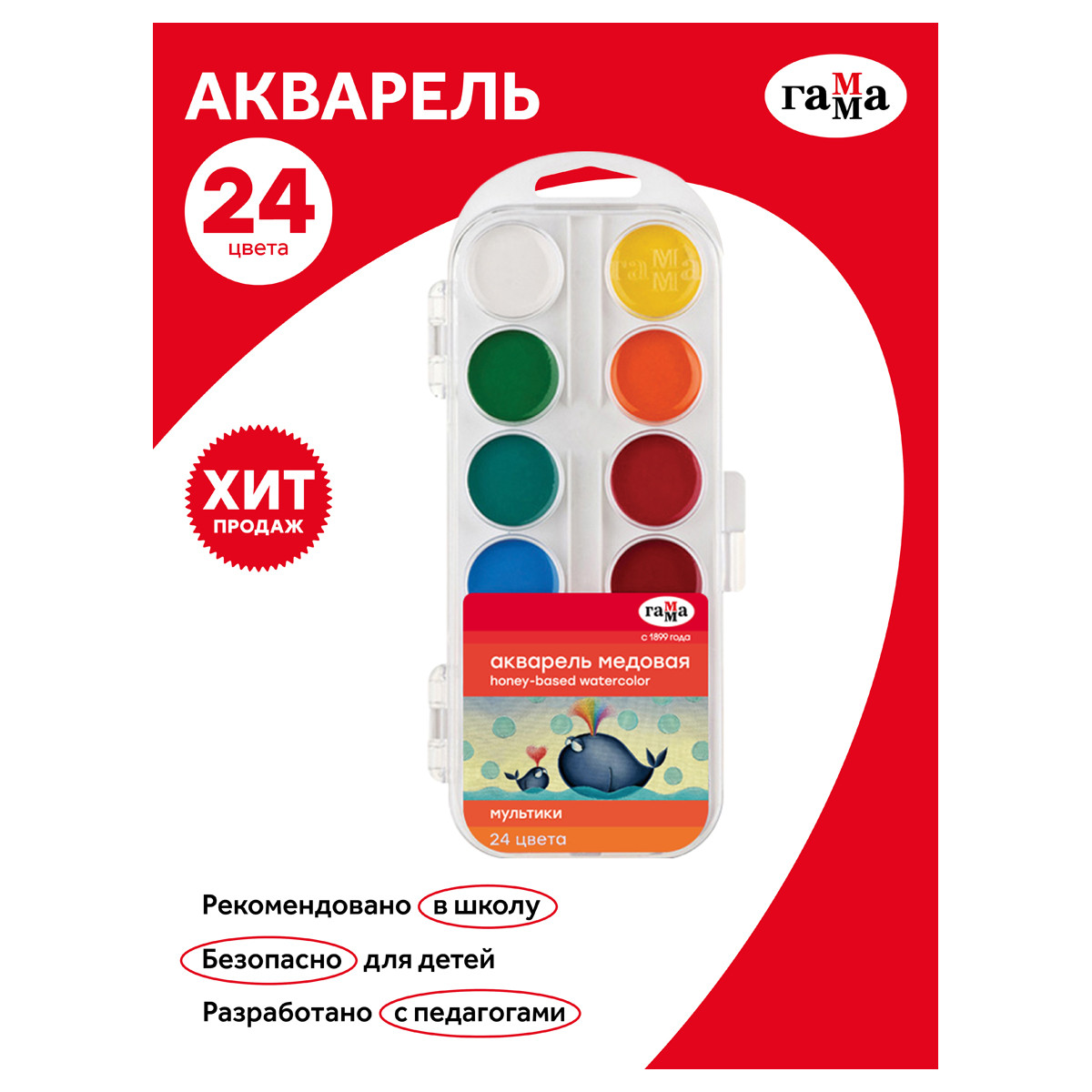 Купить Акварель Гамма "Мультики" NEW, медовая, 24 цвета, без кисти ...