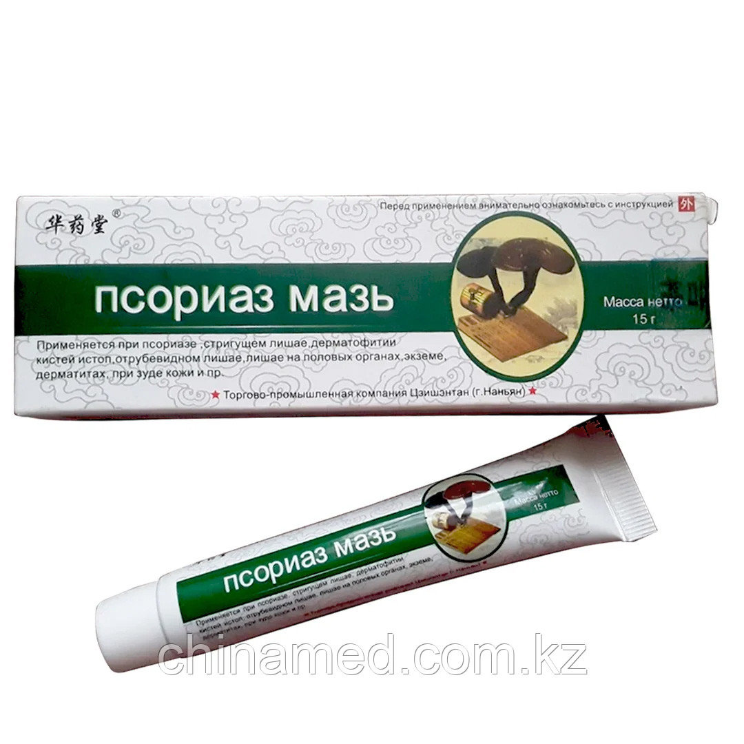 Мазь от псориаза купить в Алматы по низкой цене