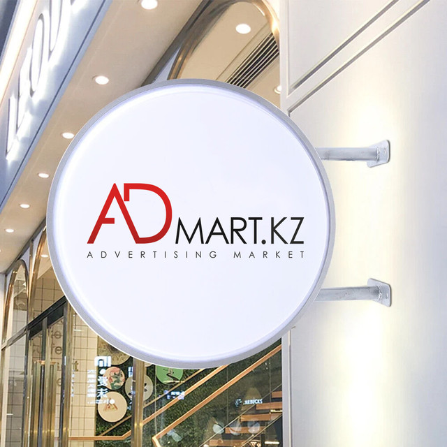 Световые короба в Алматы от компании "ADMART.KZ".