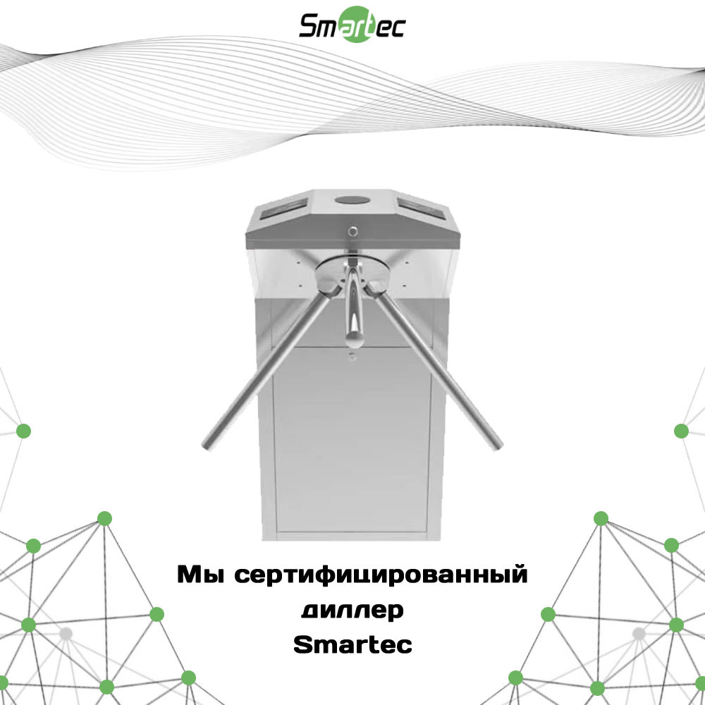 Турникет трипод Smartec TS1011 Pro