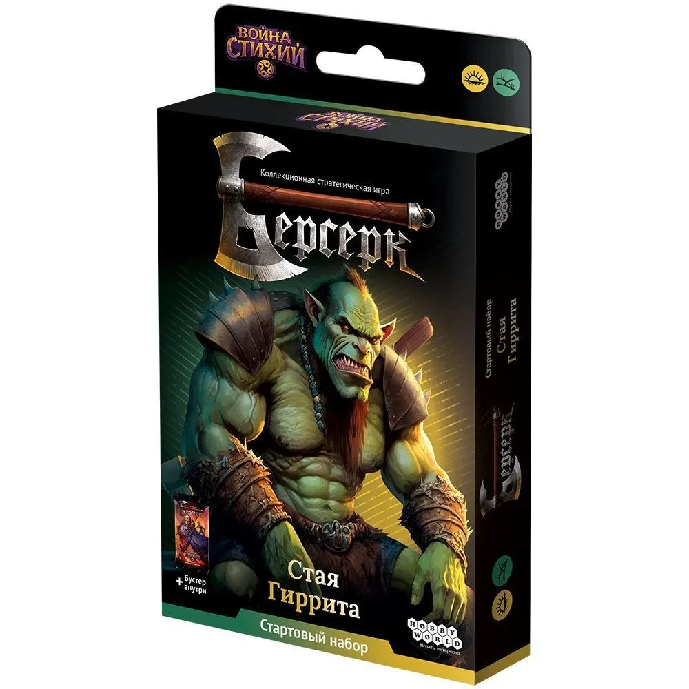 Купить Настольная игра: Берсерк Война стихий Стартовый набор Стая ...