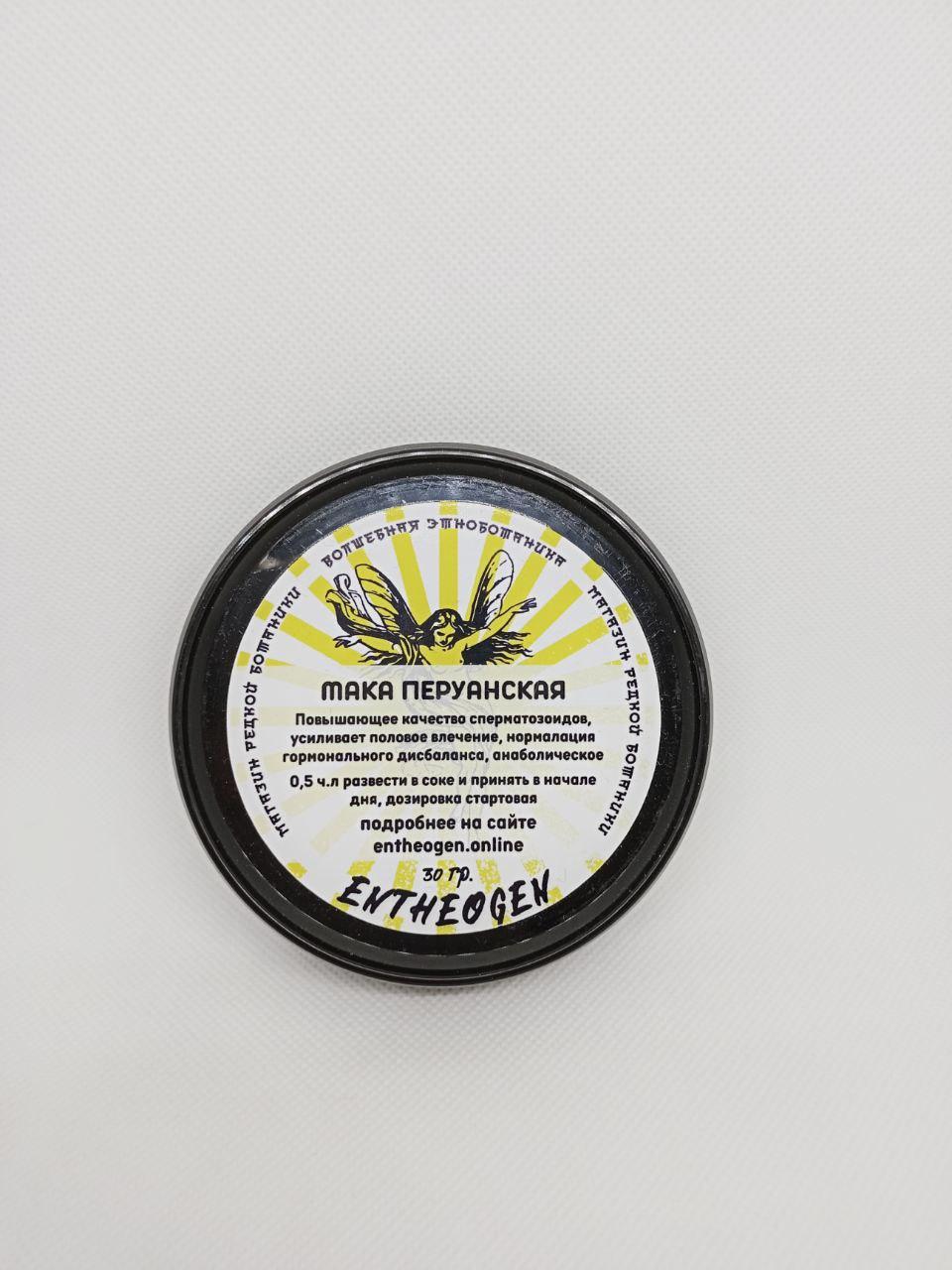Мака Перуанская, 30 гр, Entheogen - купить по лучшей цене в Казахстане ...
