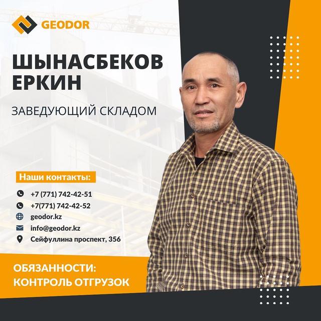 GEODOR. Фотогалерея компании «ТОО GEODOR»