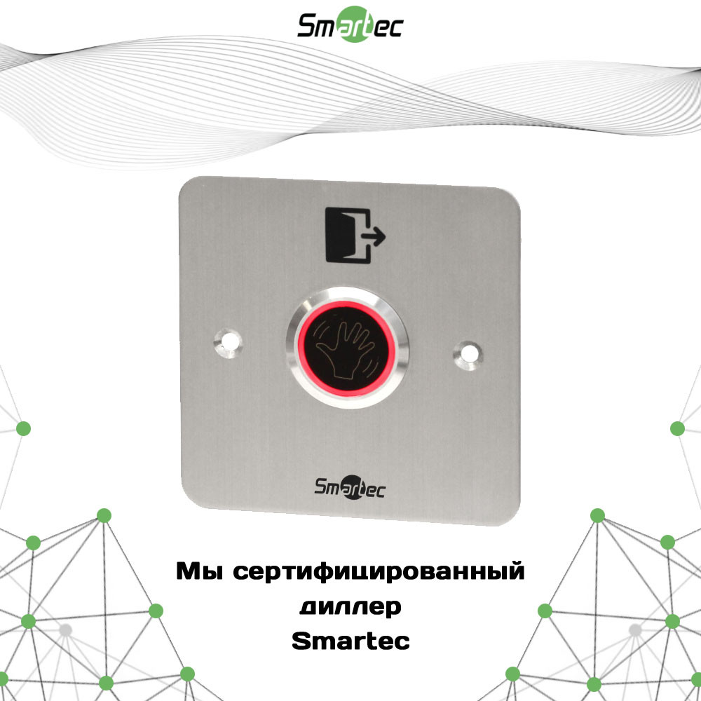 Кнопка выхода Smartec ST EX344LW