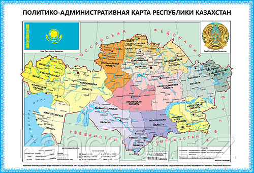 Карта. Политико-административная карта Республики Казахстан. 60 х 88 см ...