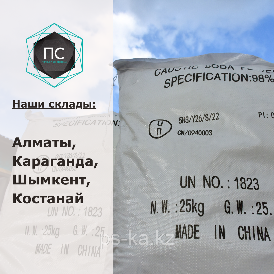 Сода каустик: продажа, цена в Алматы. Сырье и материалы, общее от "ТОО ...