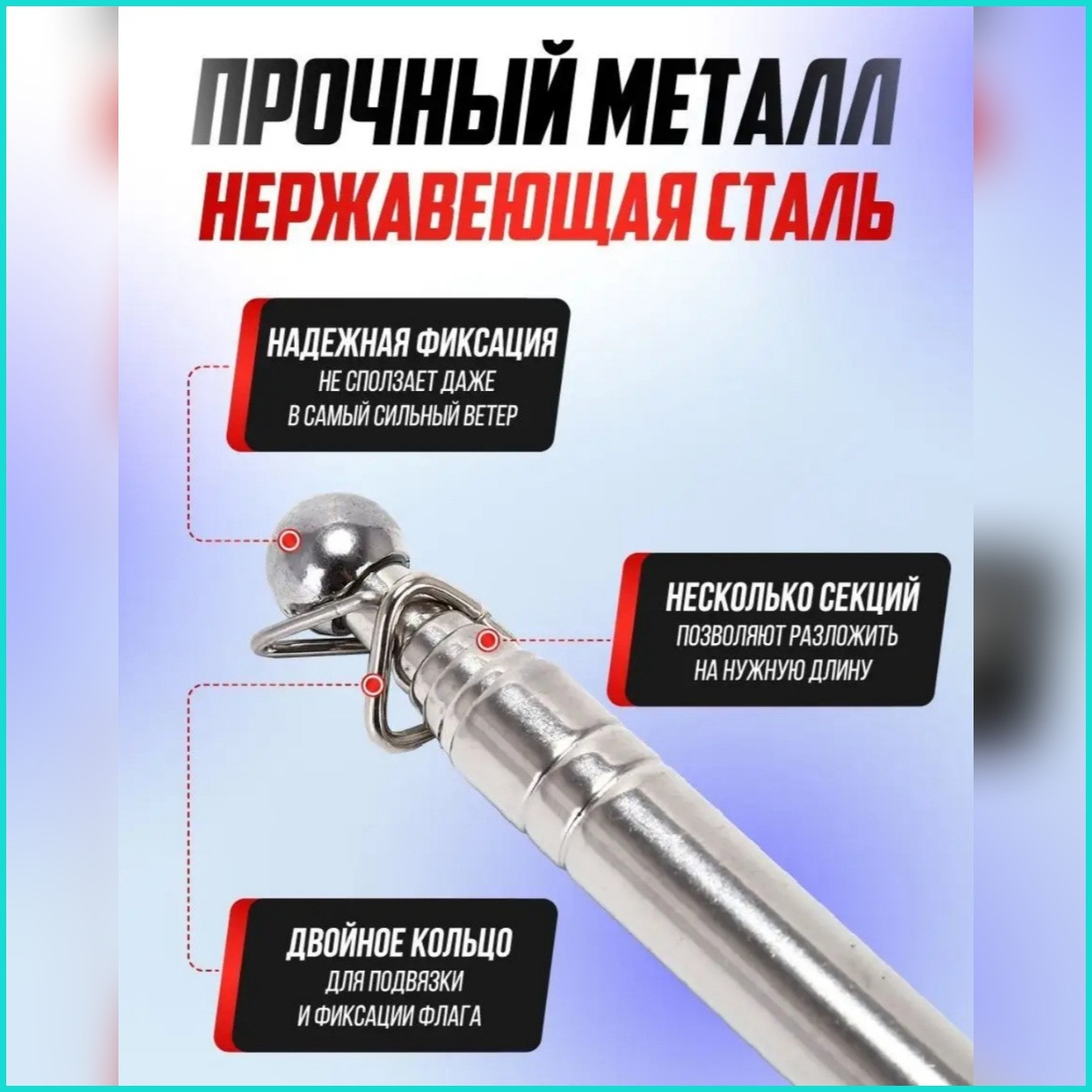 Флагшток складной (телескопический 140см): продажа, цена в Алматы ...