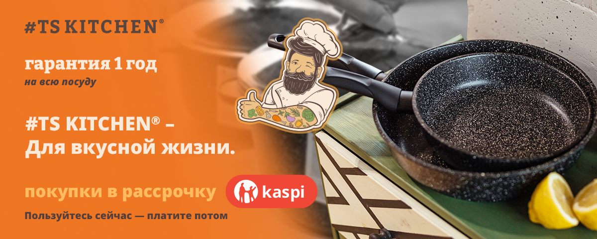 Информация о компании «TS Kitchen»