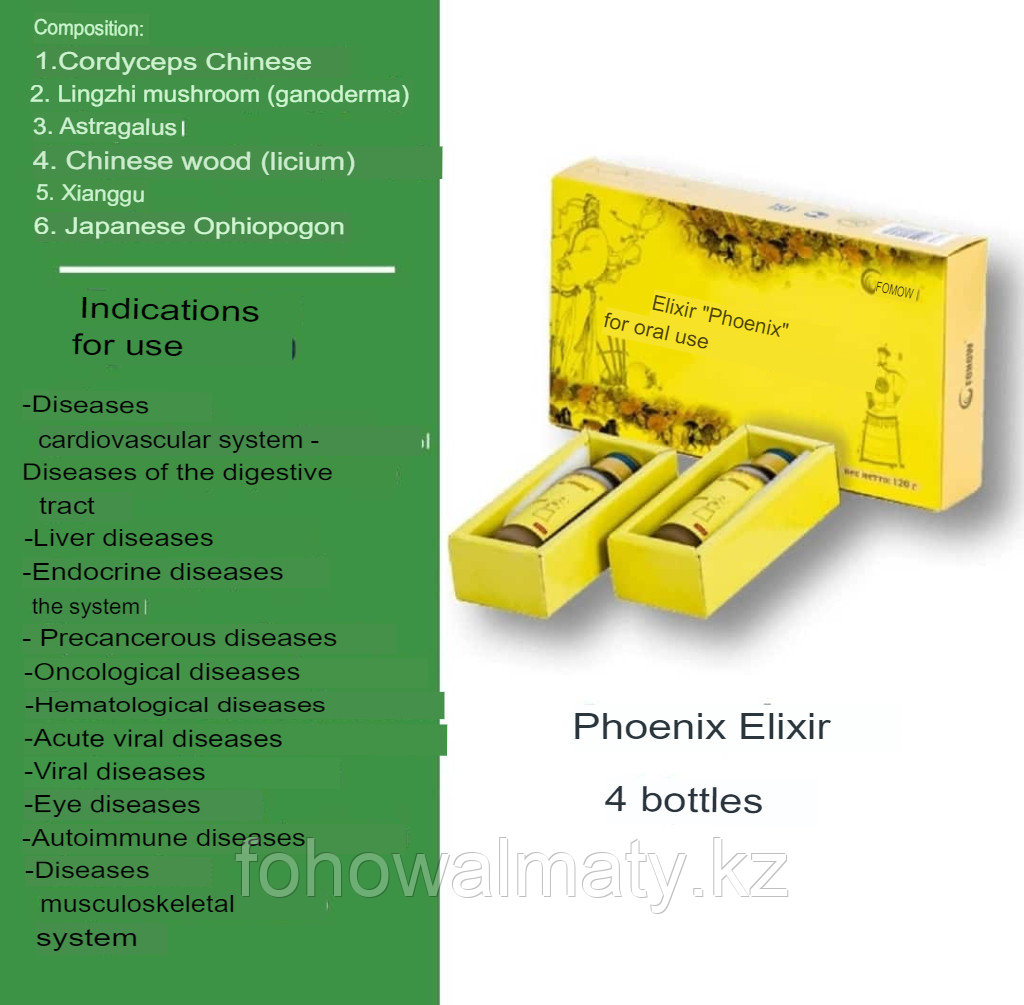 Phoenix Elixir FOHOW with Chinese Cordyceps & Lingzhi: эффективые натуральные препараты, в ...