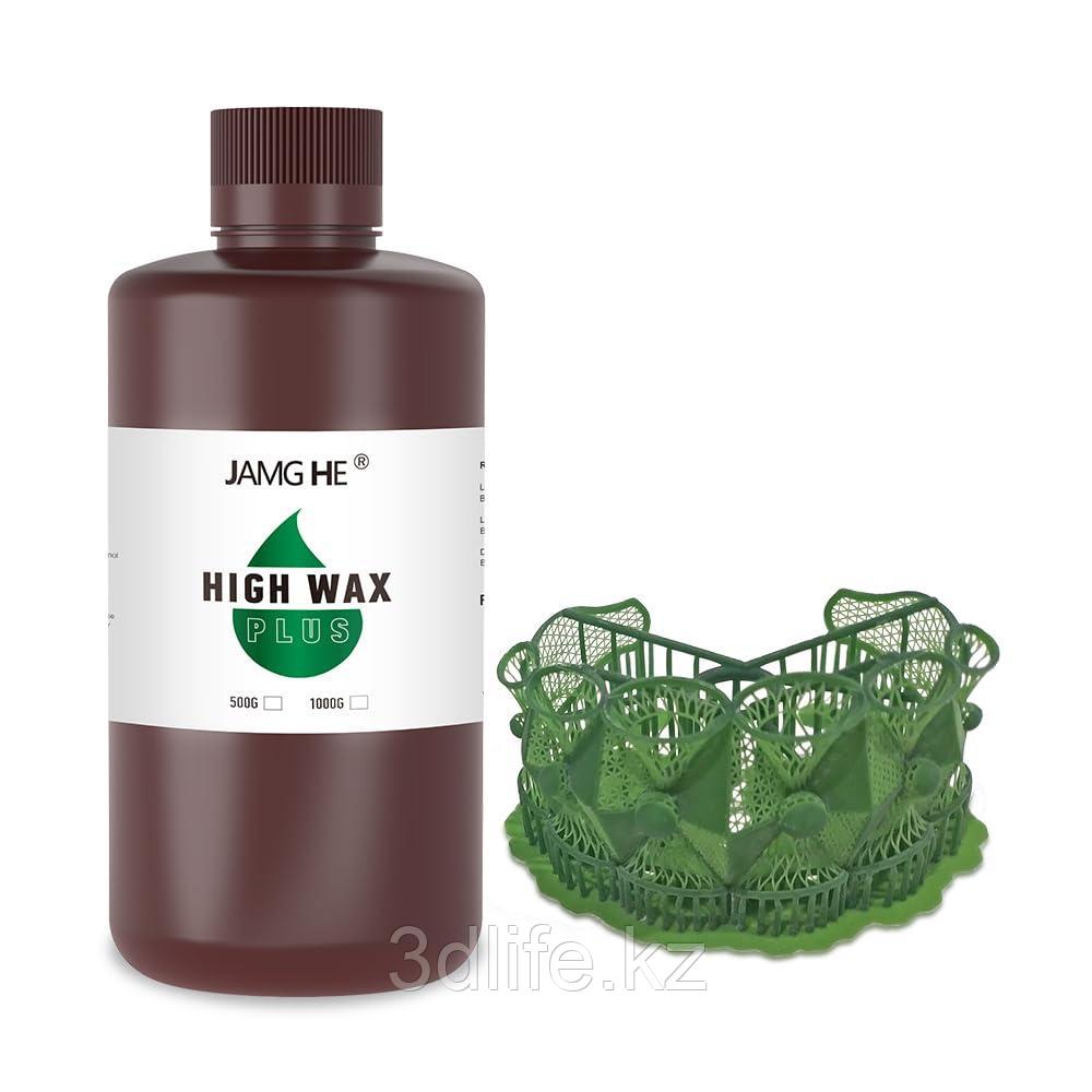 Jewelry High Wax Plus resin 500 g -3dlife.kz👍