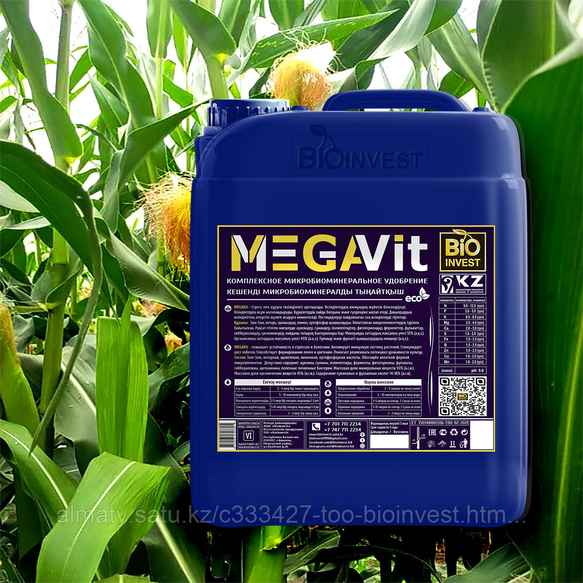 Комплексное био-минеральное удобрение MEGAVit 5 л, 10 л, 20 л в Алматы ...