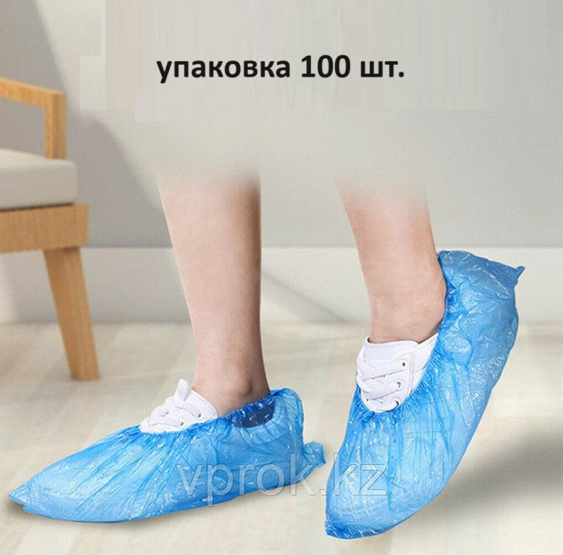 Бахилы одноразовые стандарт 2,2 г, 100 шт/упак (id 115341400), купить в ...