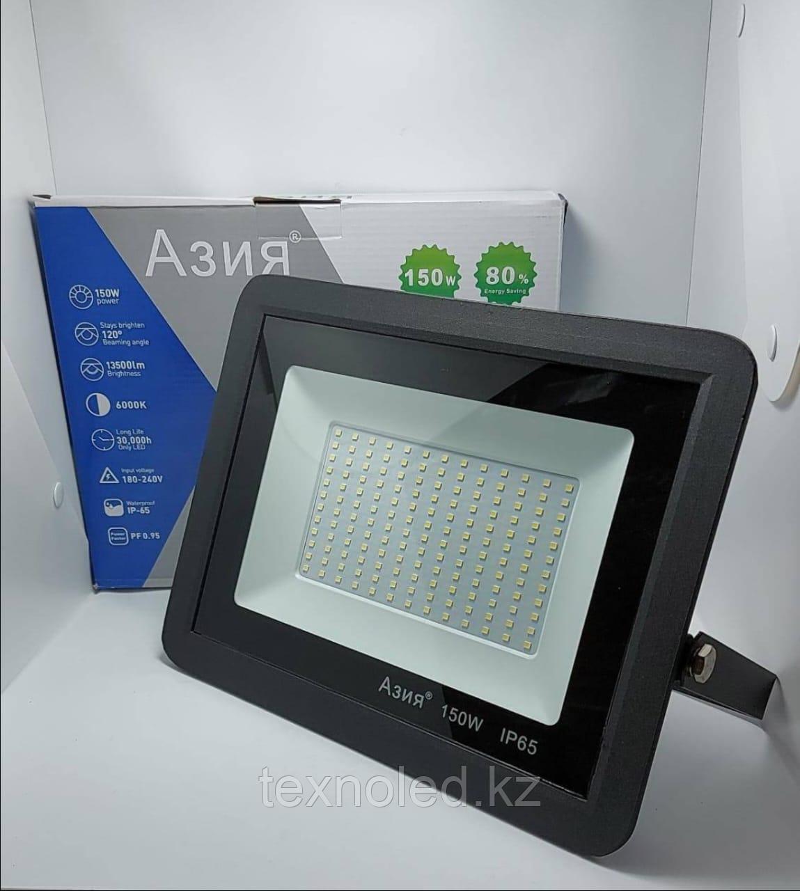 Светодиодный прожектор LED 150W | купить Прожектора с доставкой по ...