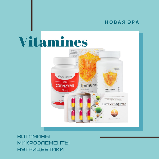 Цены на ВИТАМИНЫ Минералы Нутрицевтики - купить в Алматы от компании ...