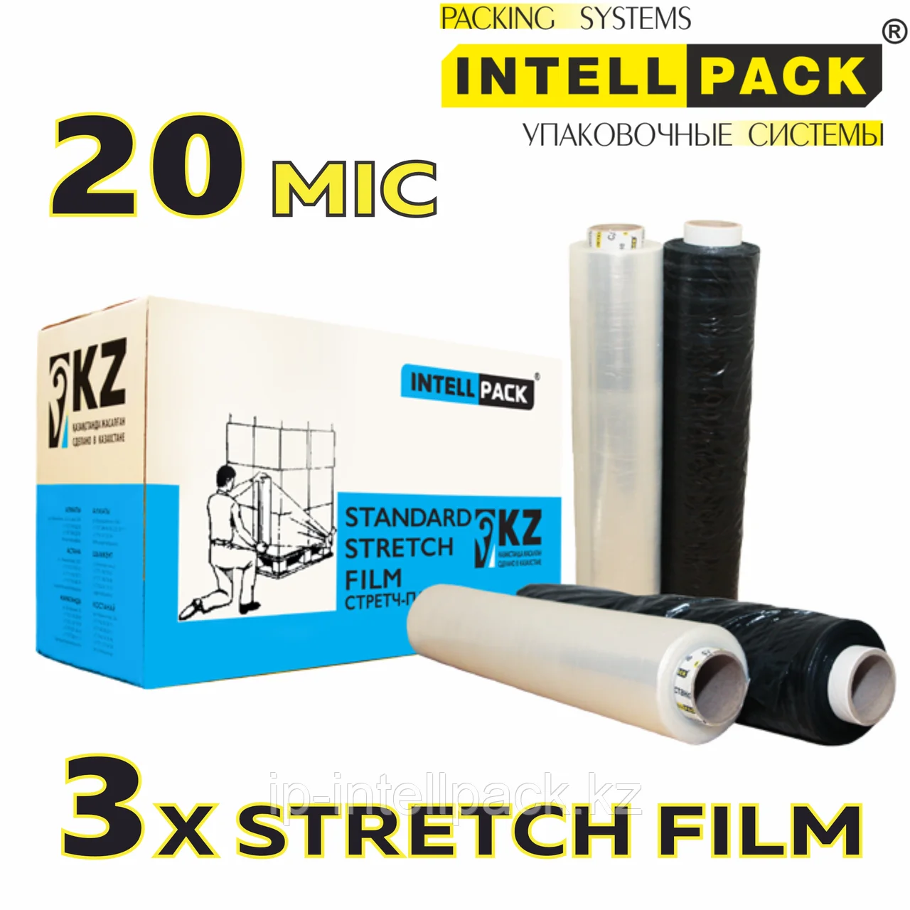 Стрейч пленка ручная 3 слойная 20мкр, упаковочная стретч лента INTELLPACK STANDART STRETCH (id ...