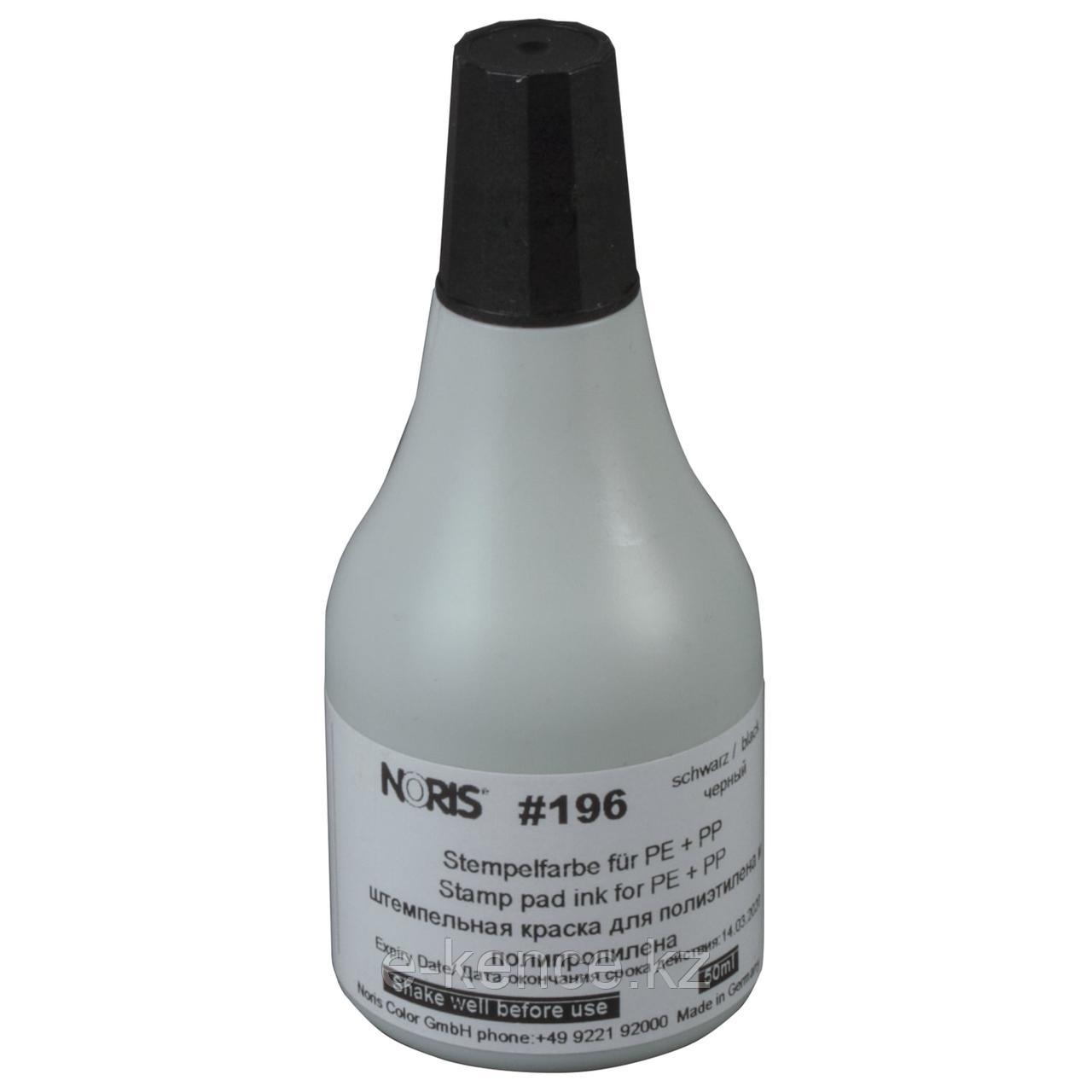 Штемпельная краска Noris 196 50мл черная: продажа, цена в Алматы. Штемпельная продукция от ...