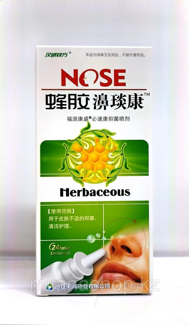 Спрей для носа Herbaceous 20 мг: продажа, цена в Астане. Лекарства от ...