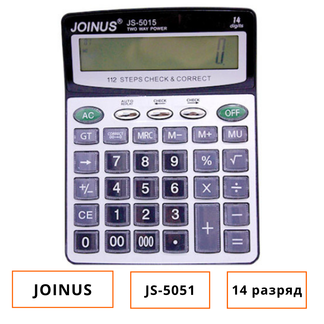Калькулятор 14-digit JS-5015 JOINUS: продажа, цена в Алматы. Калькуляторы от "GLOBAL-KANS ...