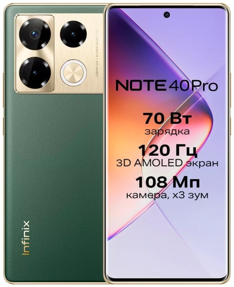 Купить Смартфон Infinix NOTE 40 PRO X6850 256+12 Vintage Green в Алматы ...