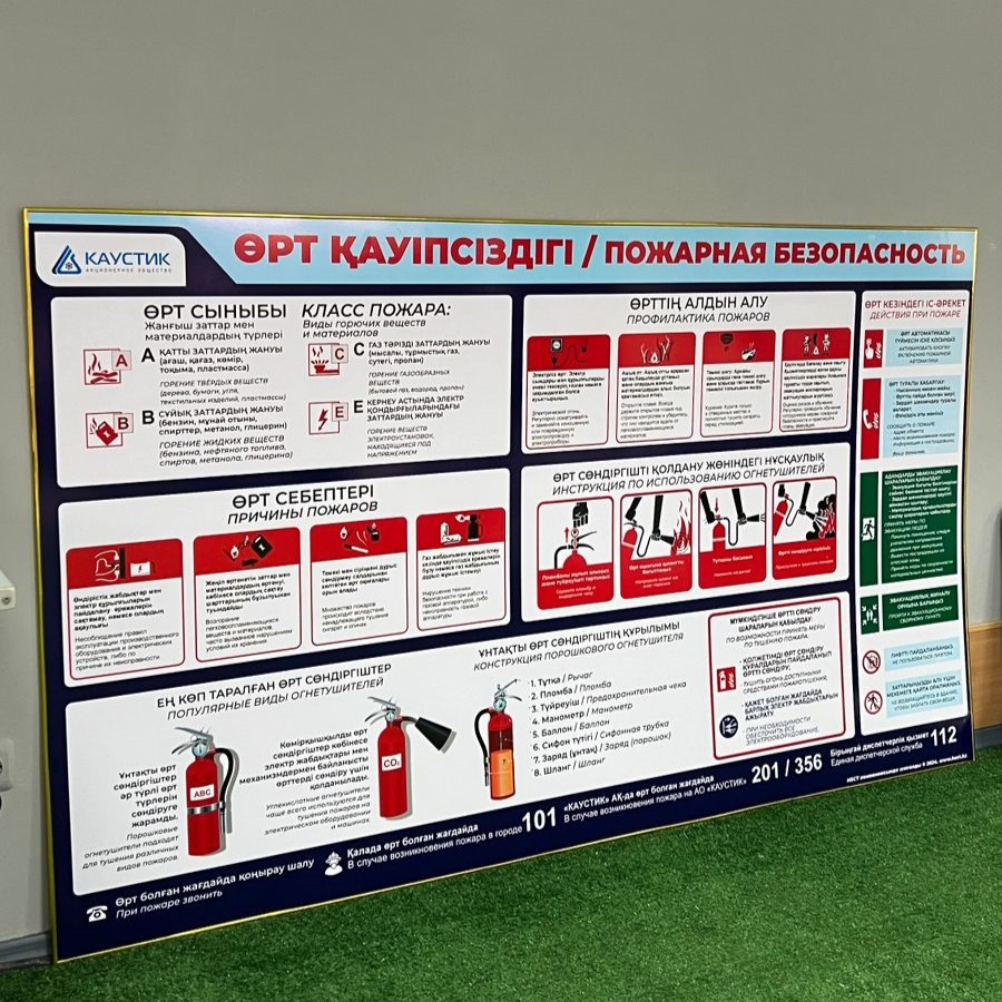 Стенд пожарной безопасности: продажа, цена в Алматы. Знаки и таблички ...