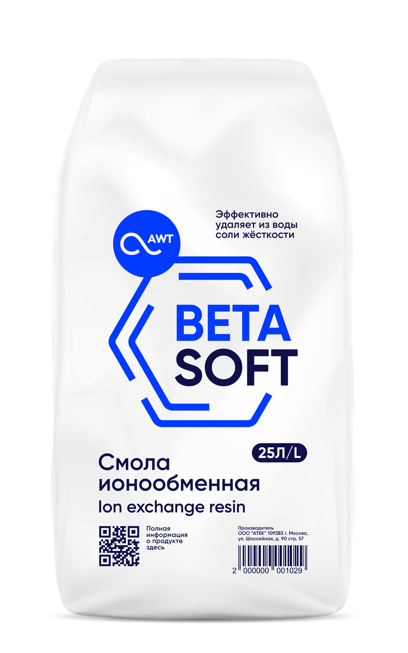 Смола ионообменная BetaSoft: продажа, цена в Алматы. Умягчители воды от ...