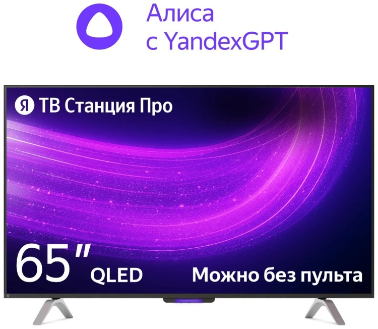 Купить Телевизор Яндекс LED 65 Про YNDX-00102 в Алматы от компании ...