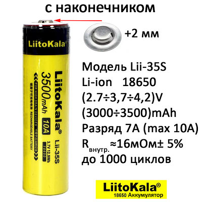 Аккумулятор lii ion liitokala lii 29a - купить в Уральске, цена на Satu
