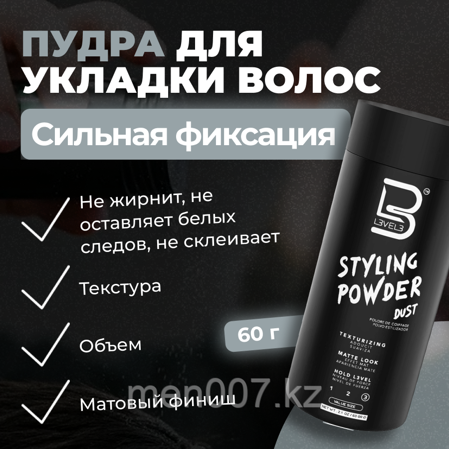Level 3 Styling Powder Dust 60 г Пудра для укладки (сильная фиксация ...