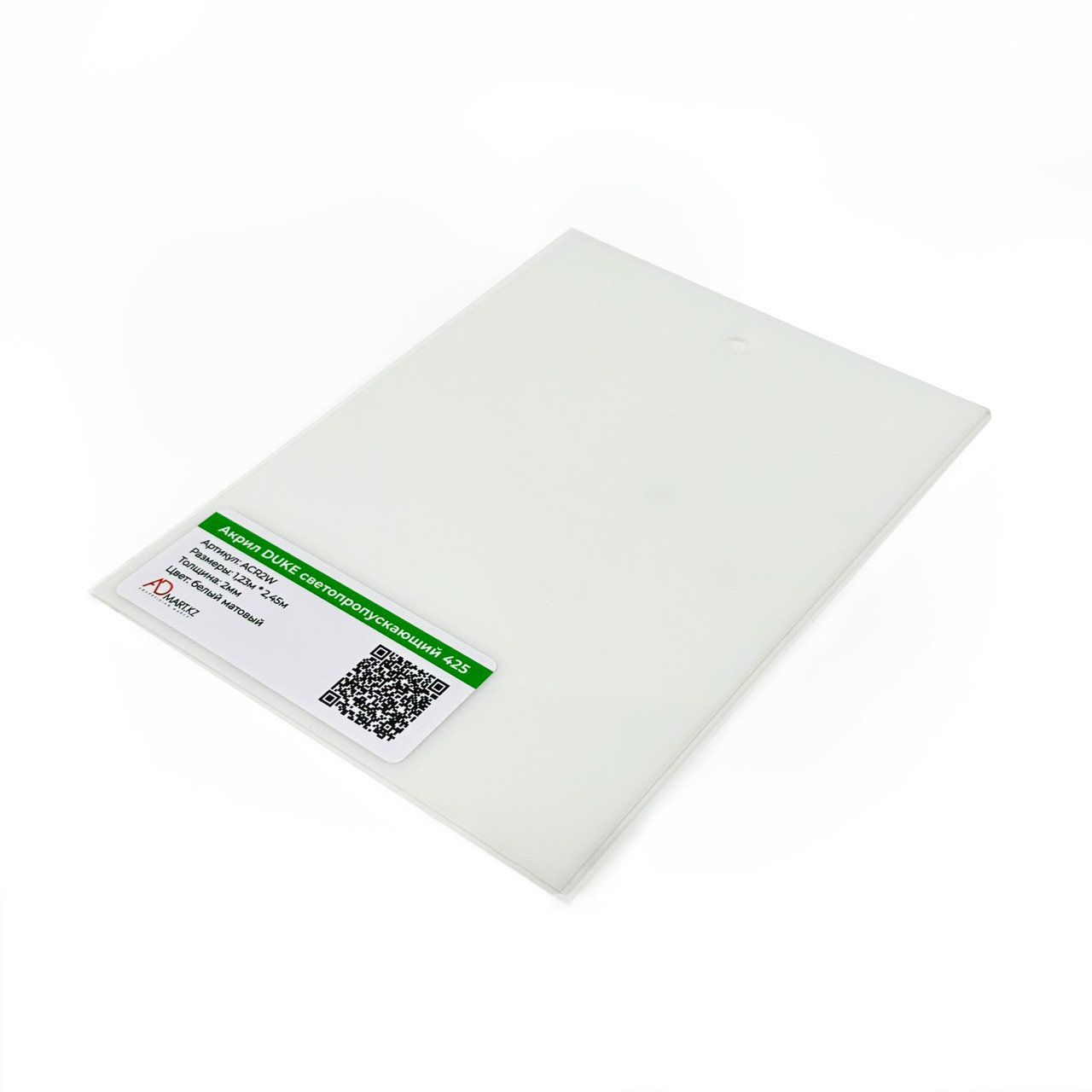 Акрил 2мм (белый светопропускающий 425) 1,23мХ2,45м: продажа, цена в ...