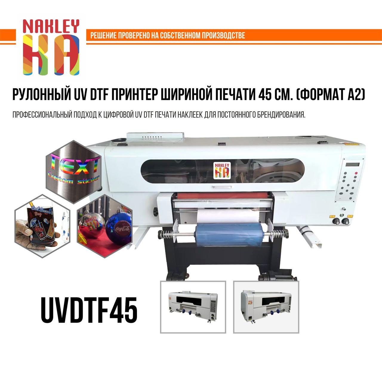 UV DTF принтер для печати трансферных наклеек для твердых поверхностей ...