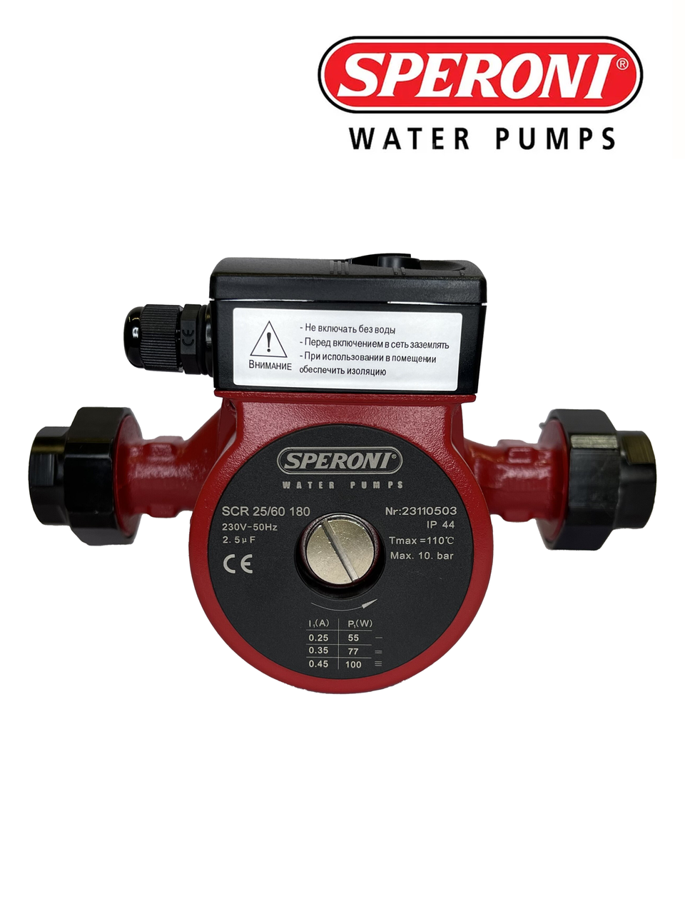 Насос циркуляционный Speroni SCR 25/60-130 с фитингами в Алматы - циркуляционные промышленные ...