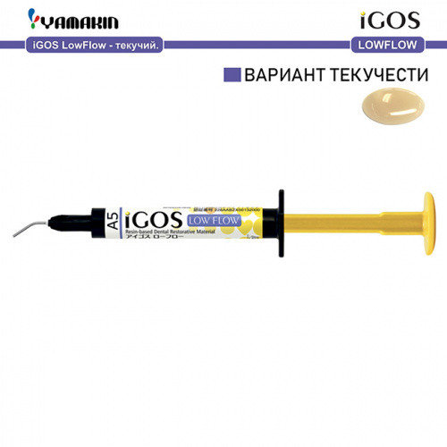 «iGOS Low Flow» (id 121383335), купить в Казахстане, цена на Satu.kz