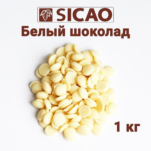 Шоколад белый Сикао (Sicao) 27% Barry Callebaut (id 121449917), купить в Казахстане, цена на Satu.kz