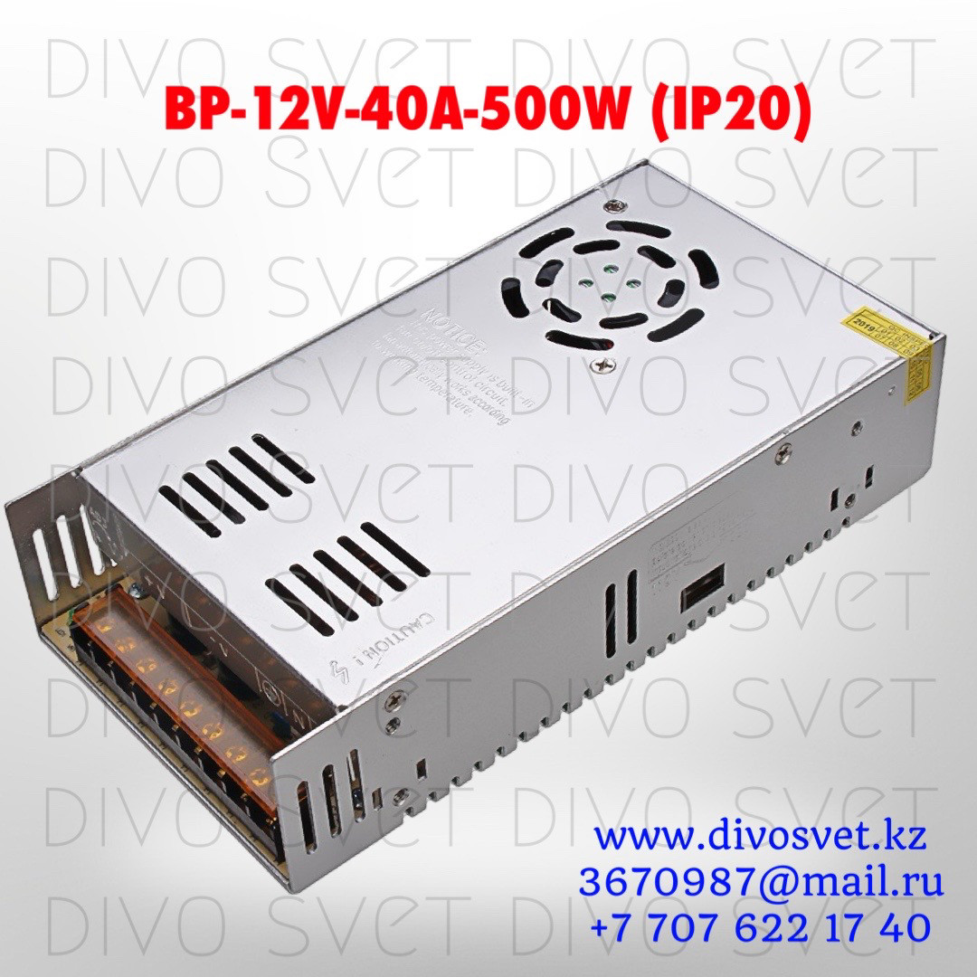 Блок питания 12V 40A 500W, открытый. Трансформатор 220В-12В, 500 Ватт ...