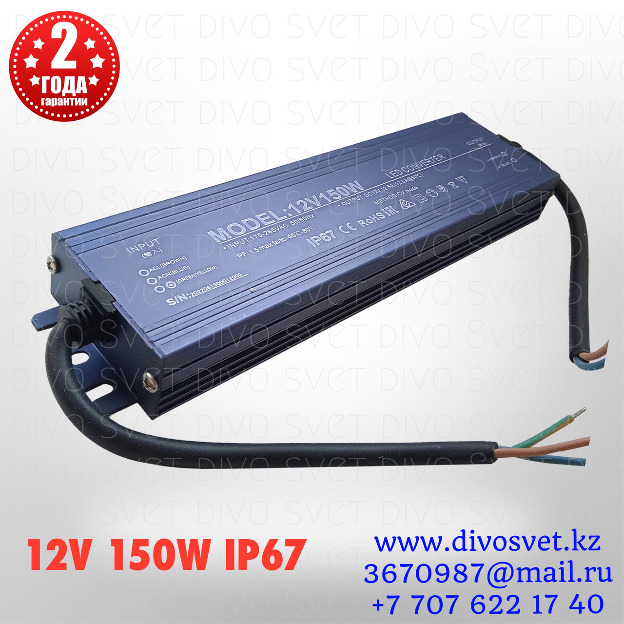 Блок питания 12V 12,5A 150W IP67, закрытый влагозащищенный. Трансформатор 220В-12В, 150 Ватт ...