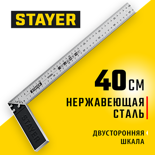 STAYER 400 мм, столярный угольник с нержавеющим полотном STABIL 3431-40 ...