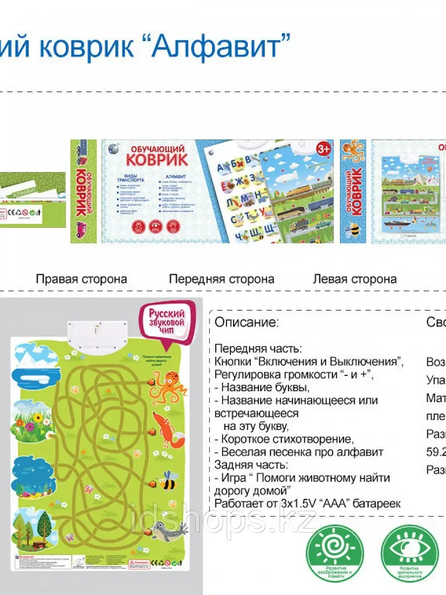 Электронный плакат Алфавит F4 17a звук в к Id 122307302 купить в