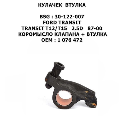 Ford transit t12 - купить в Алматы, цена на Satu