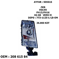 Фара левая volvo fh 16 - купить в Алматы, цена на Satu