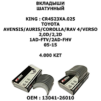 Toyota corolla verso 22 d - купить в Алматы, цена на Satu