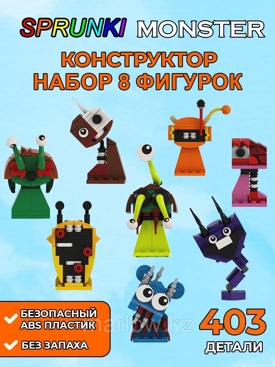 Қазастандағы SPRUNKI Sprunki конструкторы 8 MONSTER lego фигуралар ...