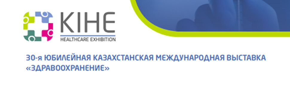 KIHE - 2025, 21-23 мая, Алматы.. Новости компании «Medical&Pharma Service»