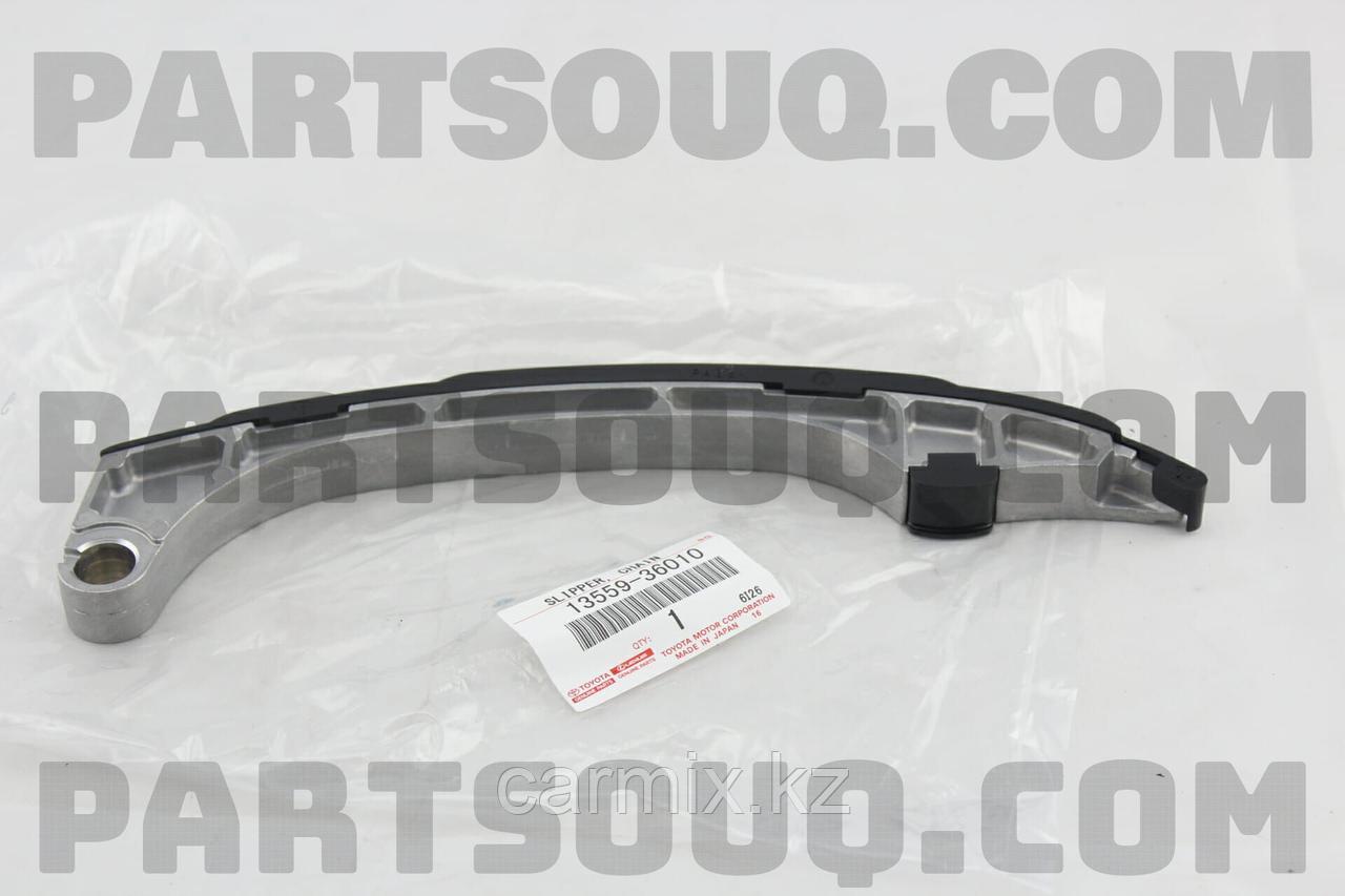13559-36010, 13559-0V010, Направляющая цепи TOYOTA CAMRY ACV40 V-2.5 ...