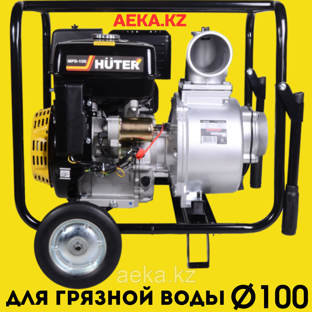 Мотопомпа Huter MPD-100 для грязной воды (id 106487276), купить в Казахстане, цена на Satu.kz