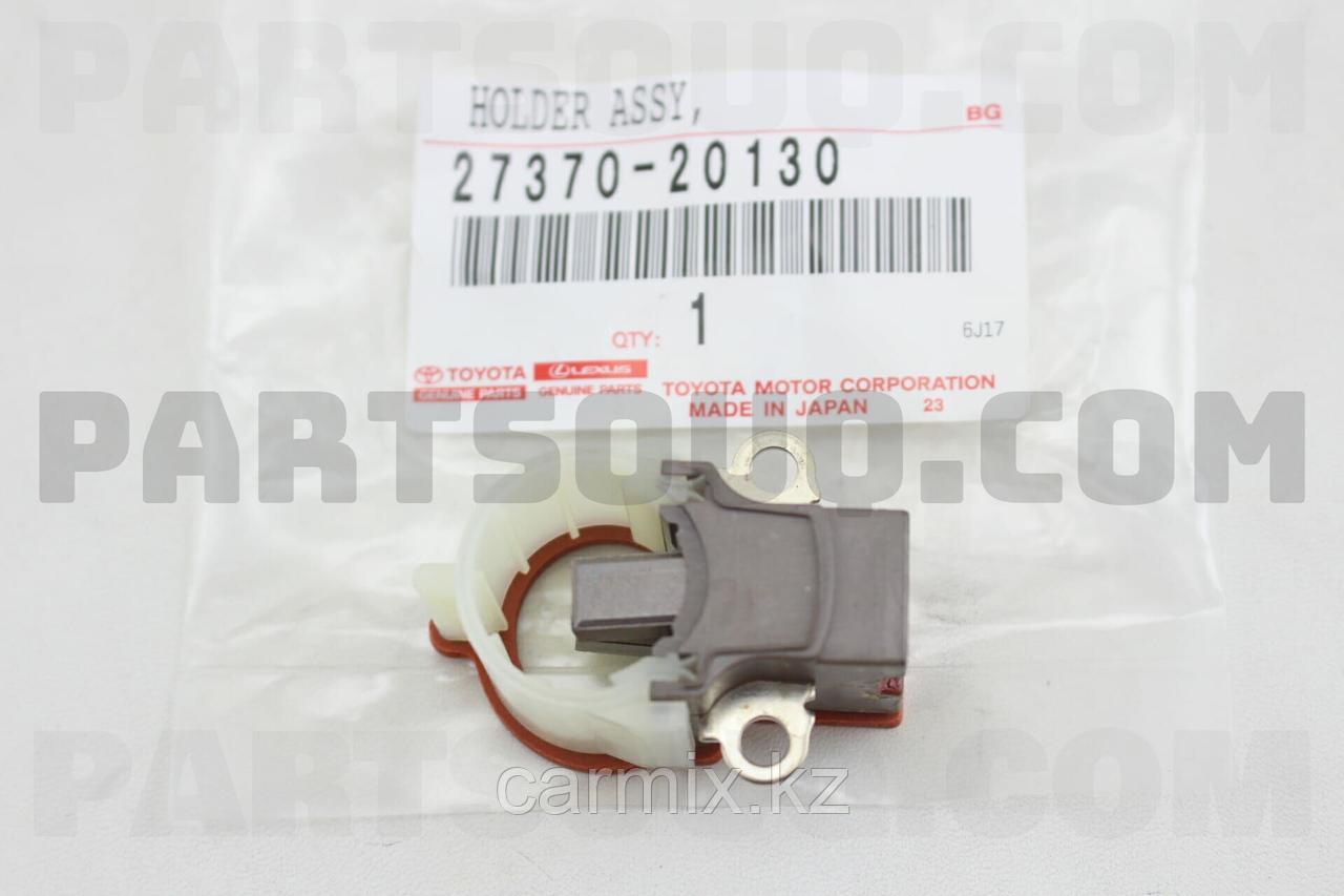 27370-20130 Щетки генератора TOYOTA COROLLA, RX300, PREVIA, RAV4, LAND ...
