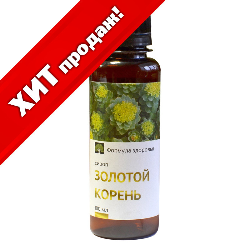 Купить Сироп "Золотой корень" 100мл в Павлодаре от компании "АПТЕКА ...