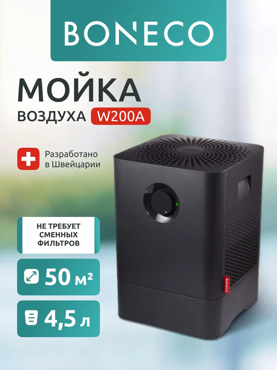 Boneco W200A: продажа, цена в Алматы. игровые фигурки, роботы трансформеры от "КлимаТехника ...