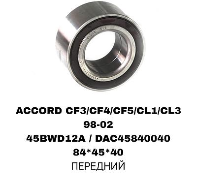 CF подшипник - купить в Алматы, цена на Satu